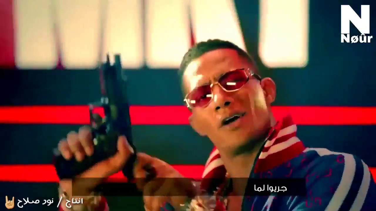 Mohamed Ramadan - NUMBER ONE (Exclusive Music Video) محمد رمضان - نمبر ...