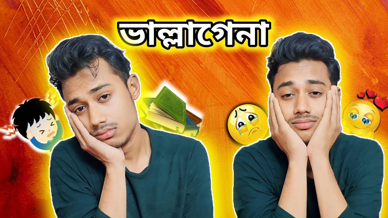 Vallagena| ভাল্লাগেনা | Bengali | Prince Khan Vines | Bengali Comedy ...