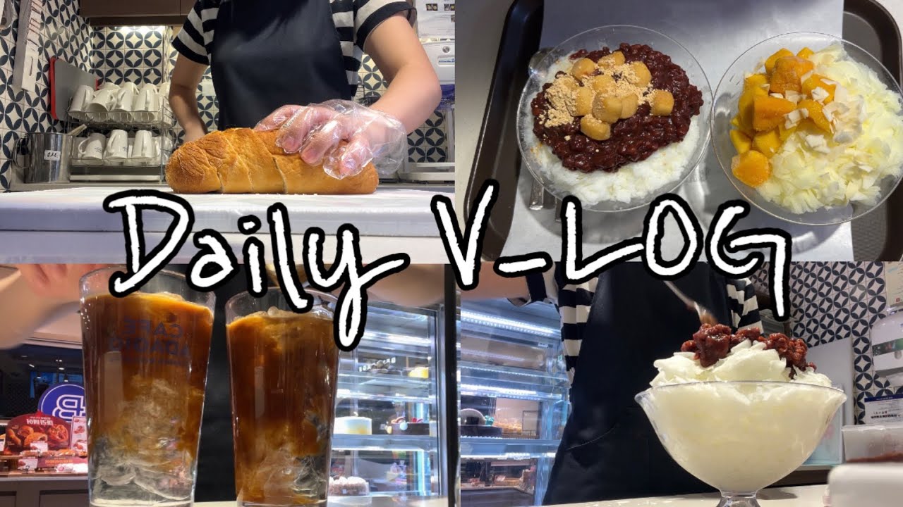 빙수와의 전쟁 중인 현장🍧 파리바게트 알바생👩🍳 방학알바”가 되어버린 요즘 돈 벌고 부자 될거야💸 파리바게트 알바 브이로그🥖 Youtube