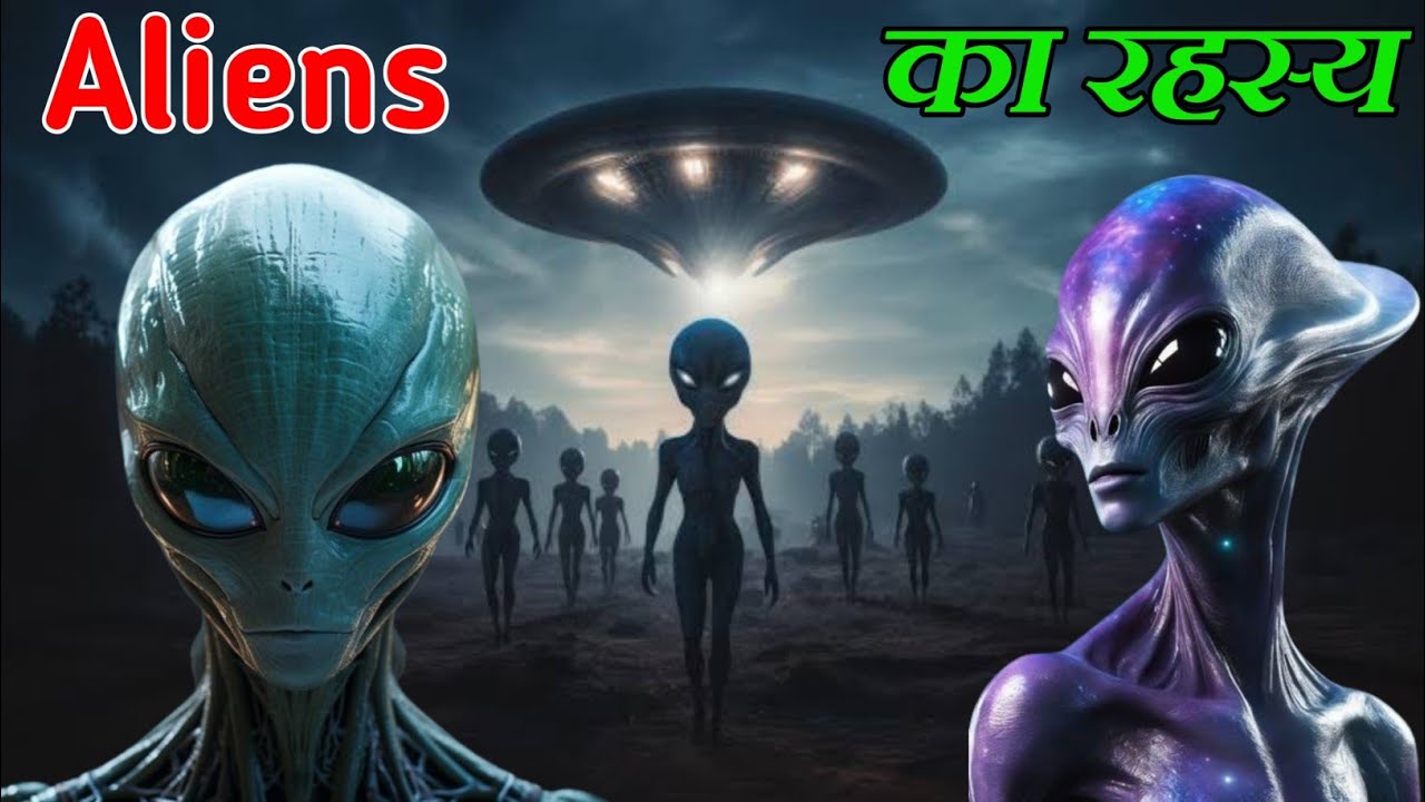 Aliens have arrived on Earth. Alien Video | Aliens vs Human | alien ...
