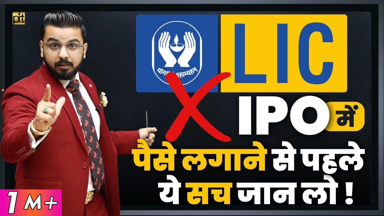 LIC IPO Complete Details | Review of #LIC IPO Investment | Apply or ...
