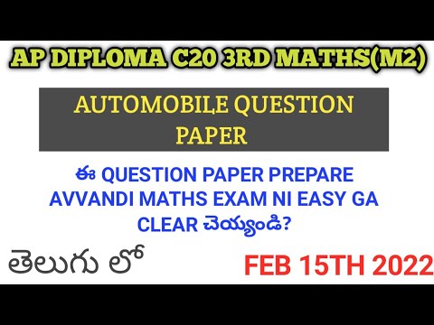 AP DIPLOMA C20 3RD SEM MATHS AUTOMOBILE QUESTION PAPER| FEB 15TH 2022 ...