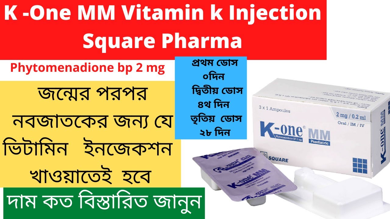 Vitamin K Injection Newborn Classification at Dexter Christina blog Vitamin K Injection Newborn Classification at Dexter Christina blog