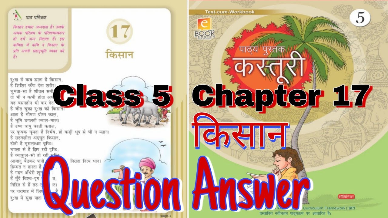 17. किसान | Question Answer | Class 5 Chapter 17 | Kasturi Class 5 ...