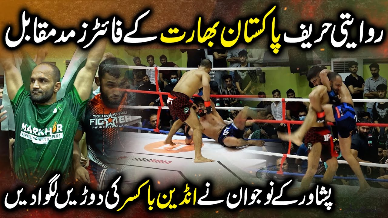 Pardeep Hooda Vs Rafiq Afridi | IFT3 | MMA Fights In Lahore - YouTube