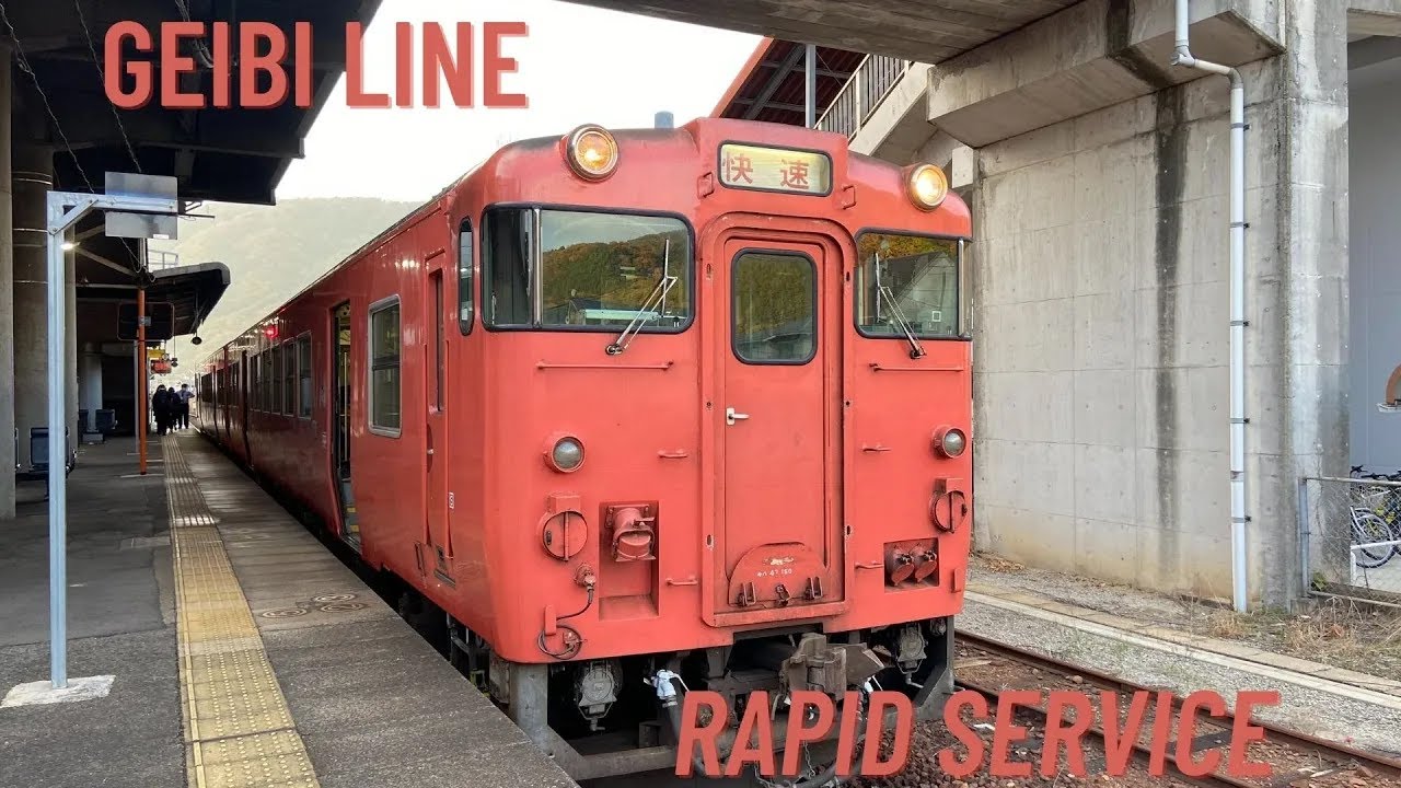 POWERFUL!! Geibi Line's Rapid Service Departs! - YouTube