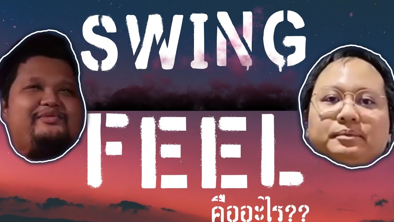 Swing FEEL คืออะไร?? - YouTube