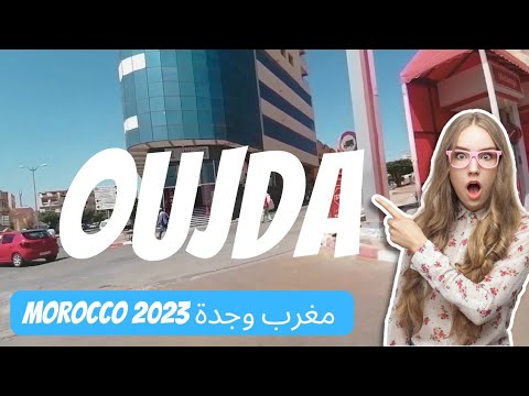 Exploration Urbaine : Hay Mauritania à Rond Point Mexico, Oujda 🚶‍♂️🌆 ...