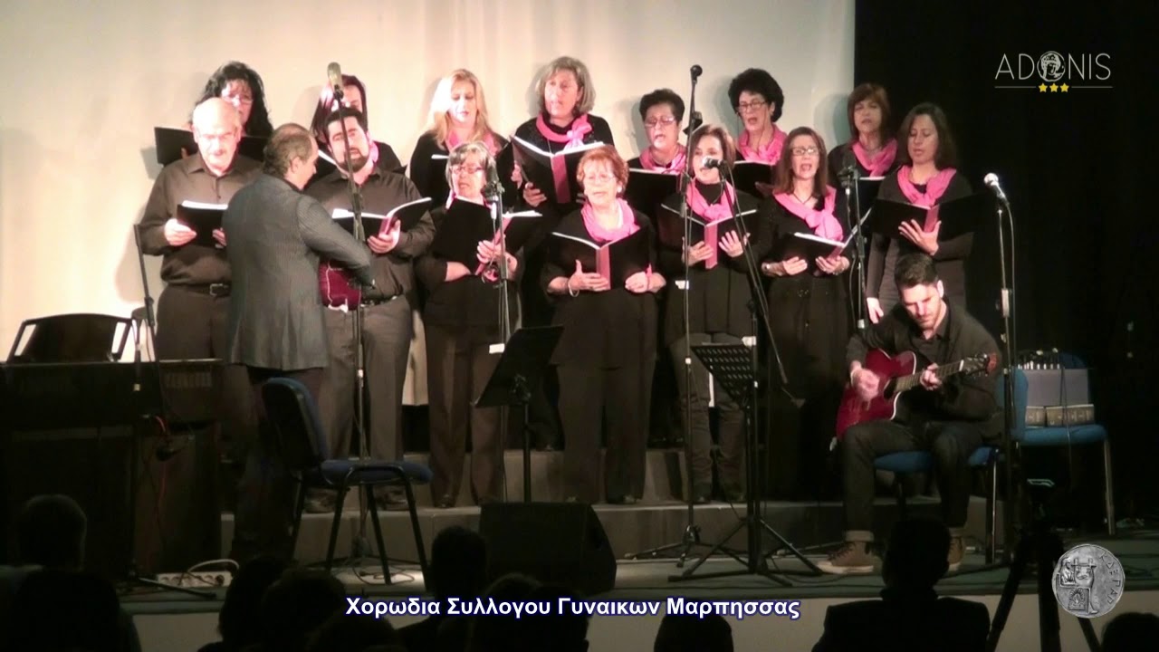 ΠΑΡΟΣ ΚΔΕΠΑΠ 3η ΣΥΝΑΝΤΗΣΗ ΧΟΡΩΔΙΩΝ ΠΑΡΟΥ Β - YouTube