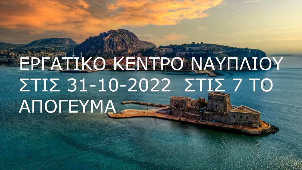 ΥΠΟΨΗΦΙΟΤΗΤΑ ΔΗΜΗΤΡΗ ΠΑΠΑΔΗΜΟΠΟΥΛΟΥ - YouTube