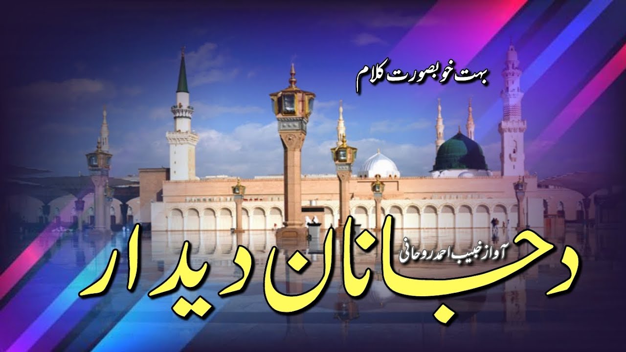 Pashto Rubai || Khubaib Ahmad Rohani || Khudaya Kre Me Da Jana Dedar ...