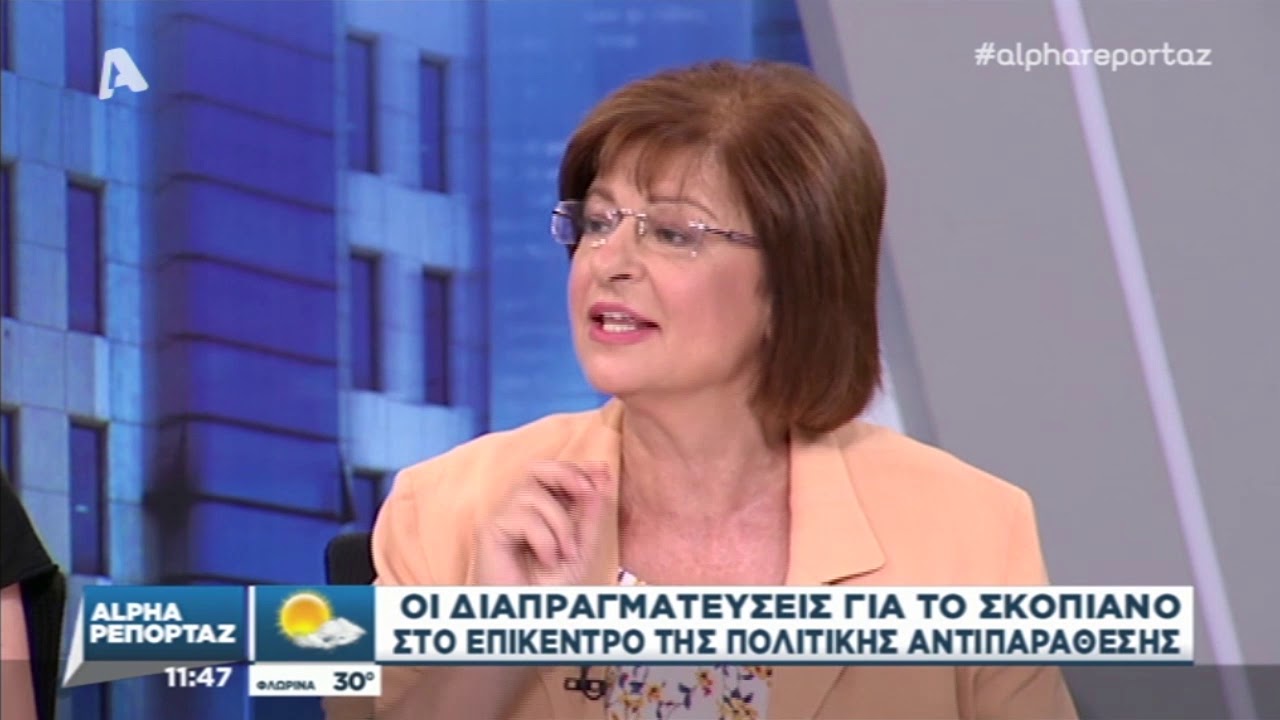 ΠΑΡΕΜΒΑΣΗ ΤΗΣ Δ. ΜΑΝΩΛΑΚΟΥ ΣΤΟΝ ALPHA - YouTube