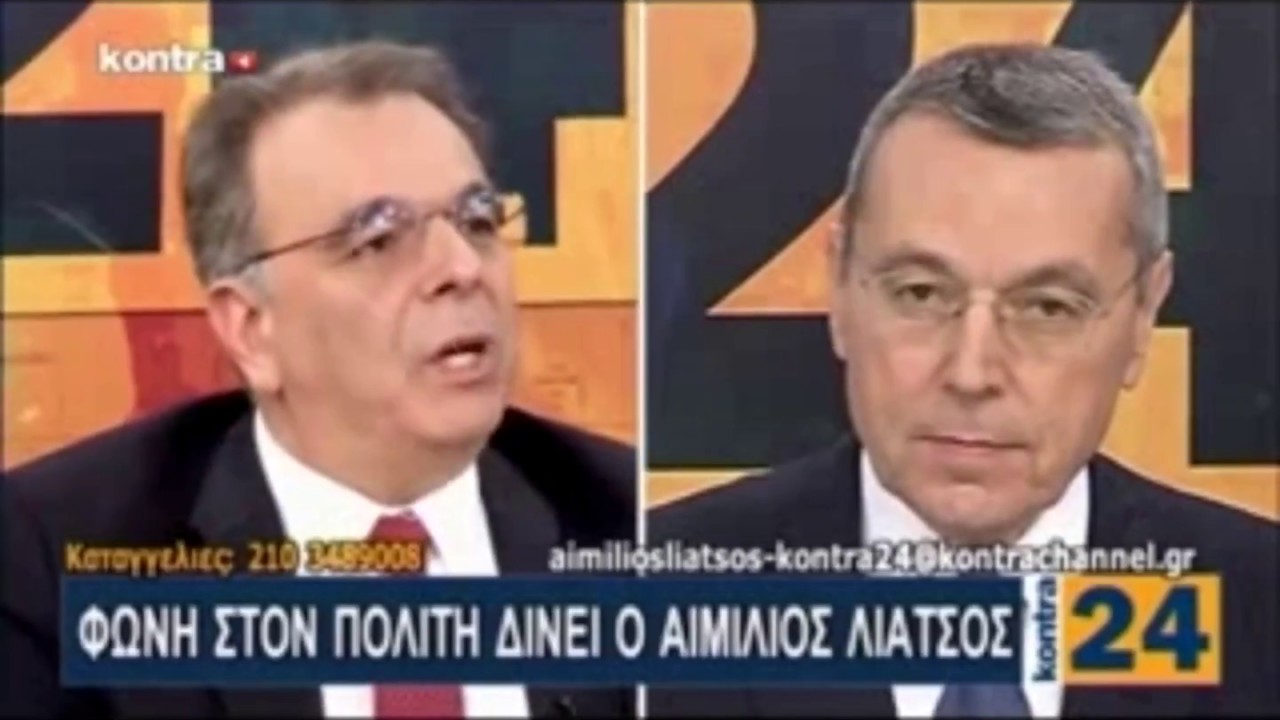 Φώτης Σπύρος Μαζαράκης Νομικός Συγγραφέας - YouTube