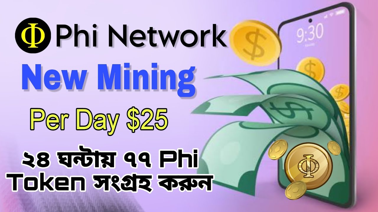Phi Network Mining | 24 Hours 77 Phi Token Collect 🔥| Phi Core - YouTube
