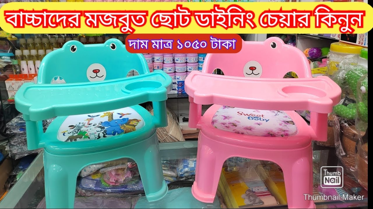 baby High Chair Dining Chair Price In baby-high-chair-dining-chair-price-in