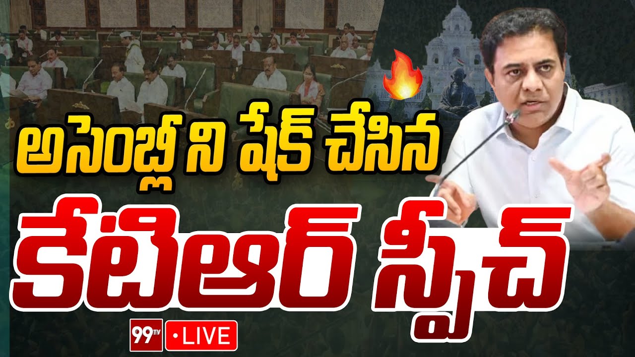 LIVE : KTR PowerFul Speech | కేటిఆర్ స్పీచ్ కు దద్దరిలిన అసెంబ్లీ | KTR ...