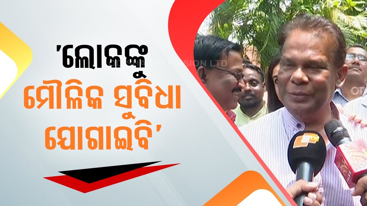 Dilip Ray expresses happiness after getting BJP ticket from Rourkela ...