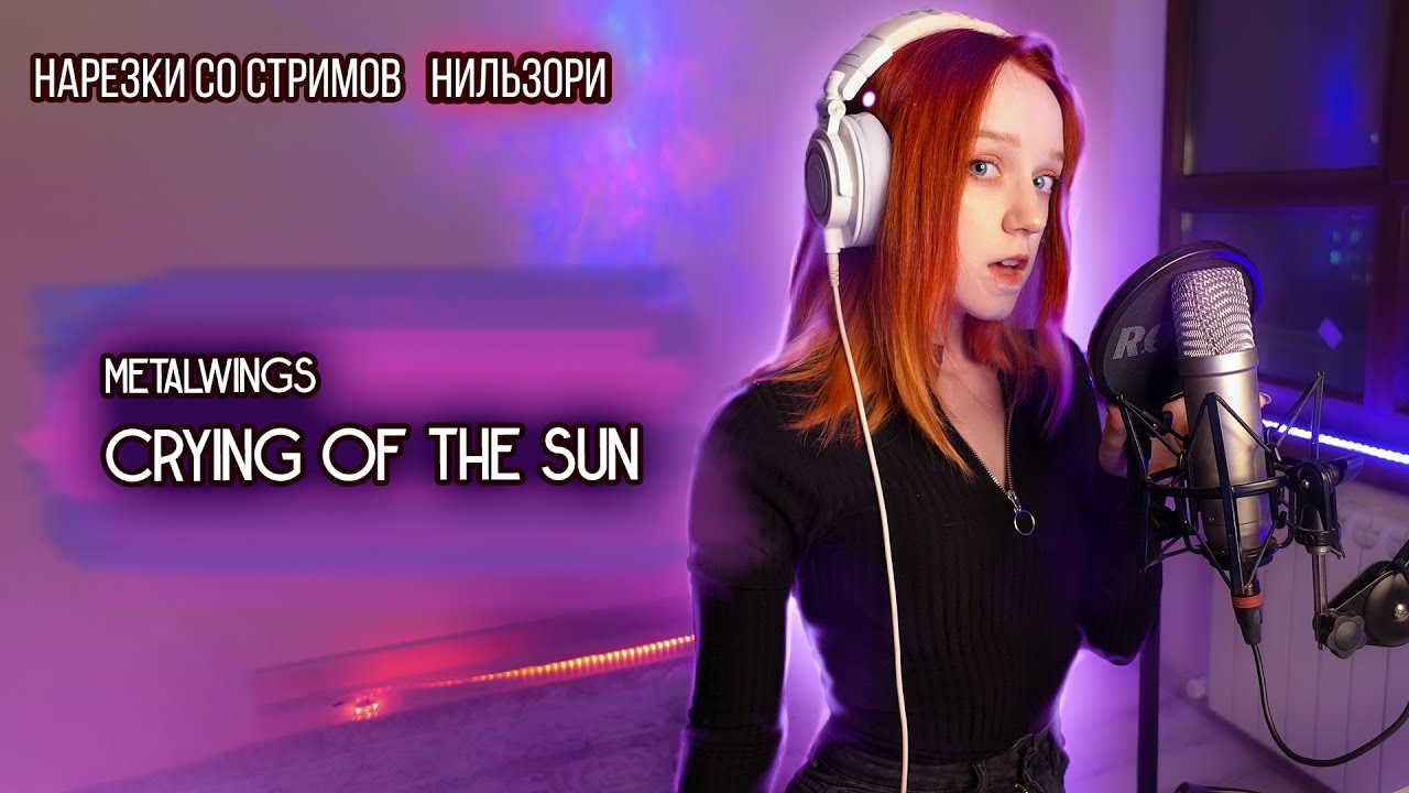 Metalwings - Crying of the sun - YouTube