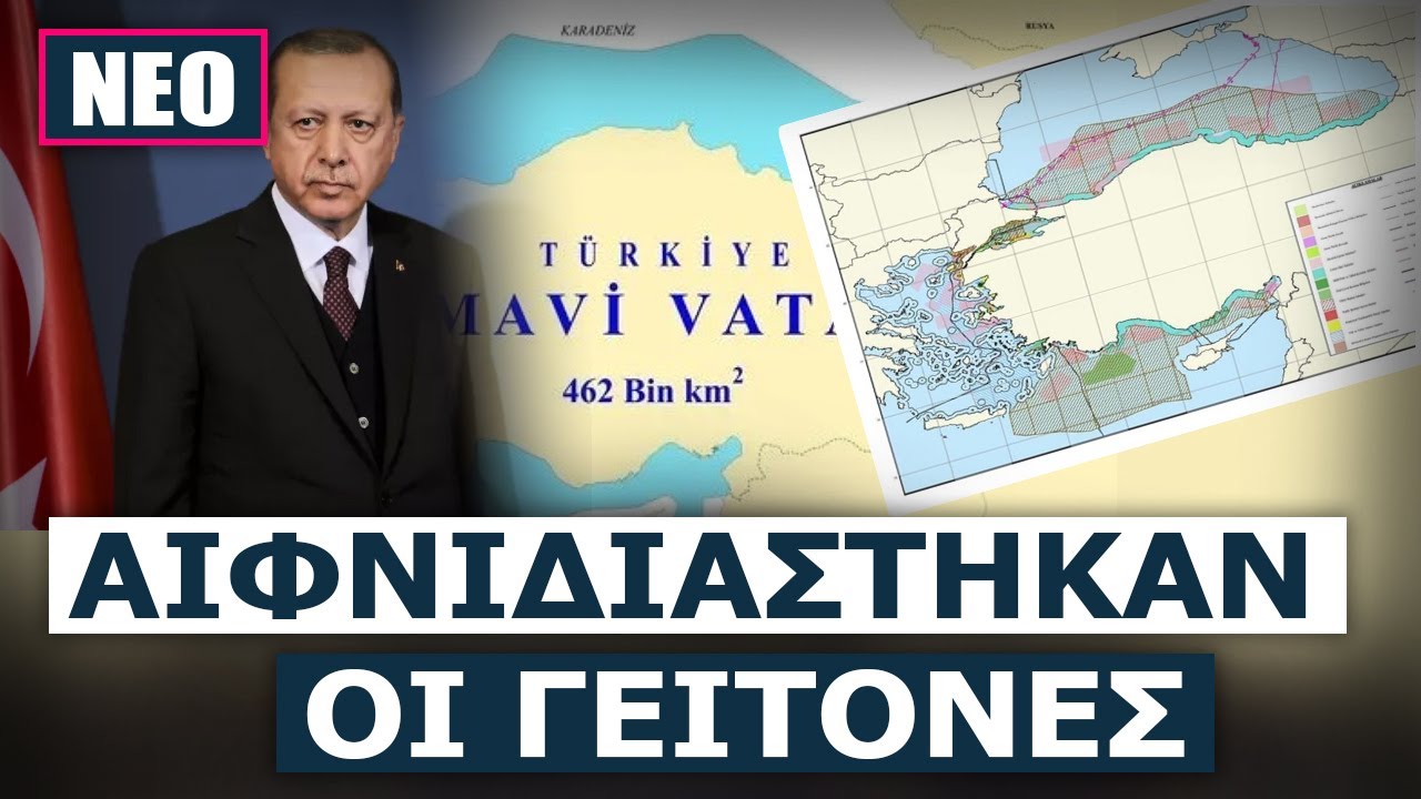 Οι Τούρκοι μιλούν για έγγραφο στον ΟΗΕ καθώς η Ελλάδα κατοχυρώνει ...