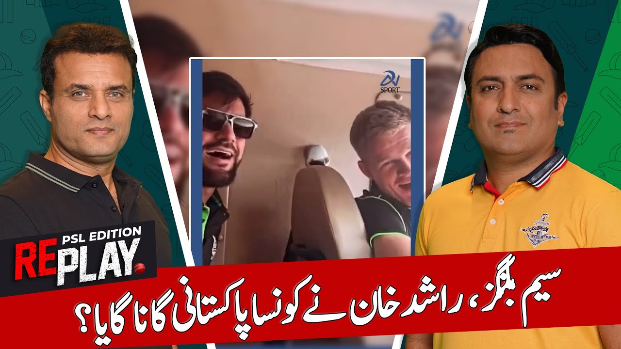 Sam Billings, Rashid Khan Nay Konsa Pakistani Gana Gaya? | DN Sport ...