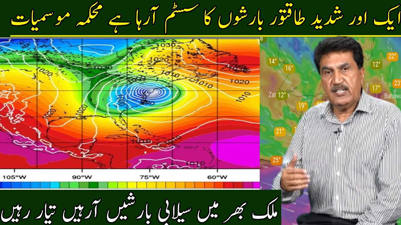 Pak weather with Dr hanif Today 28 Apr| Pakistan weather forecast ...
