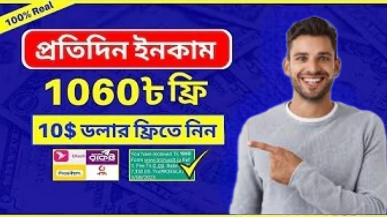 Free 10$ Dollars Online Earning Without Investment || Online Income BD ...