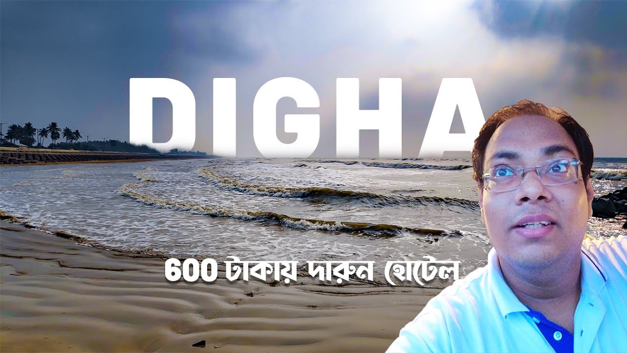 Digha Tour 2023 | Hotel Near Sea Beach | Digha Tour Plan & Guide In ...