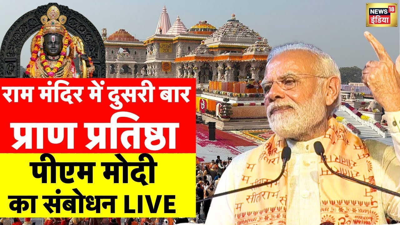 Ram Mandir Pran Pratishtha Live | PM Modi in Ayodhya Speech Viral ...