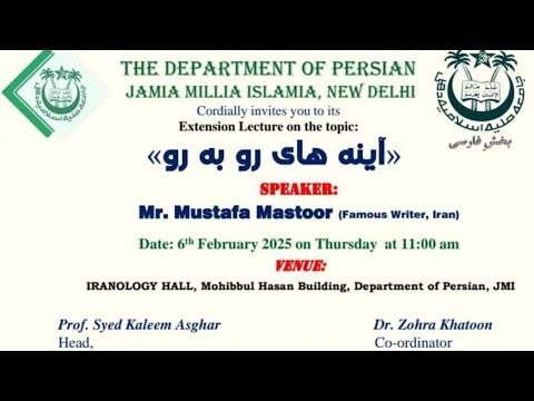 Mr. Mustafa Mastoor Famous writer (IRAN) - YouTube