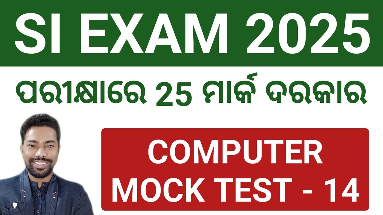 Computer Mock Test - 14 || OPRB SI EXAM 2025 || By Sunil Sir - YouTube
