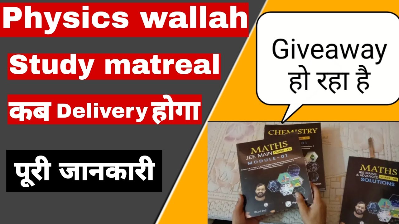 Physics wallah का study material कब delivered होगा physics wallah study ...