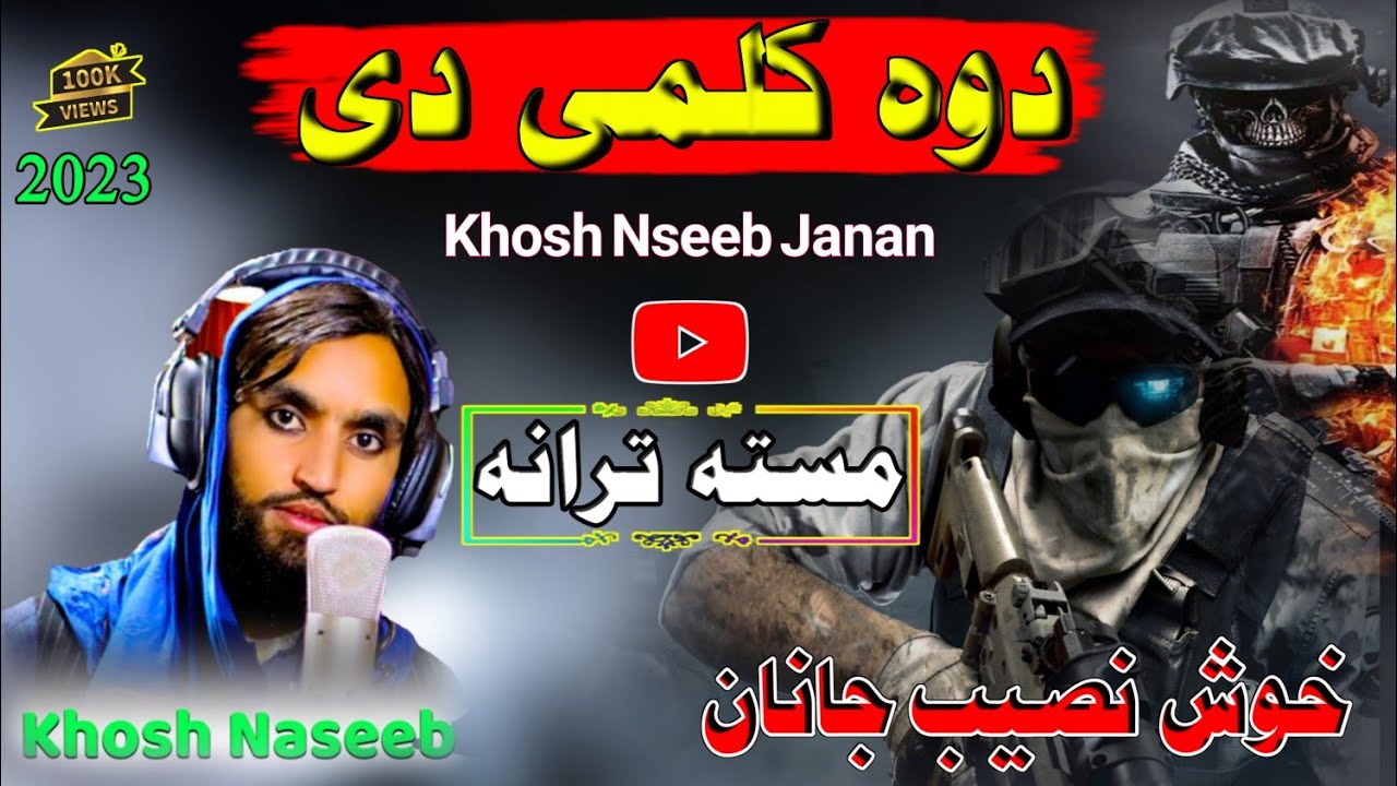 Dwa Kalemi De by Nasib Ullah Khosh Naseeb || New Motivational Kalam ...