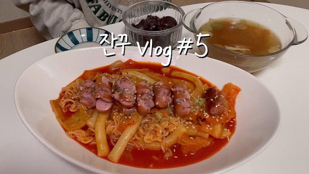 자취 Vlog 성수동 투어하고 백순대볶음 만들기ㅣ노브랜드 장보기ㅣ분식세트피시방 먹방ㅣ자취요리ㅣ오일파스타순두부찌개 Youtube