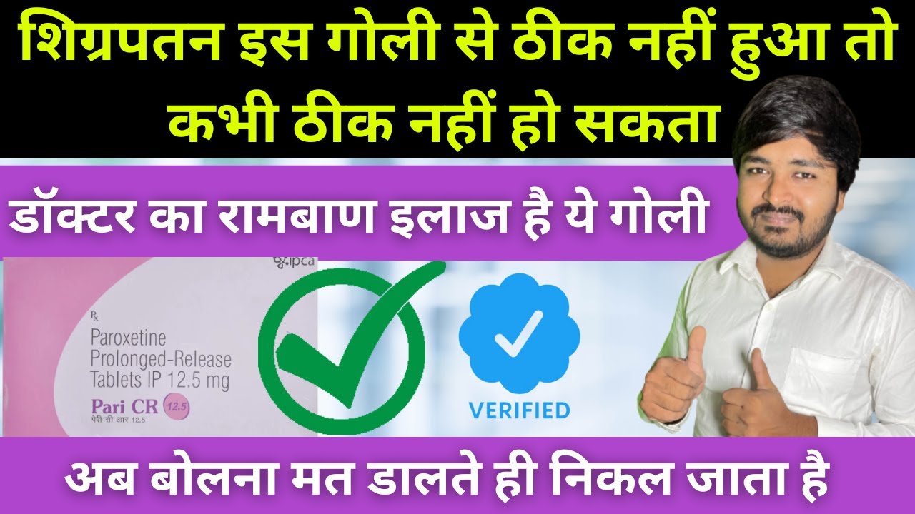 Pari Cr 12.5 Uses In Hindi | Doctor Knowledge | Medical Knowledge ...