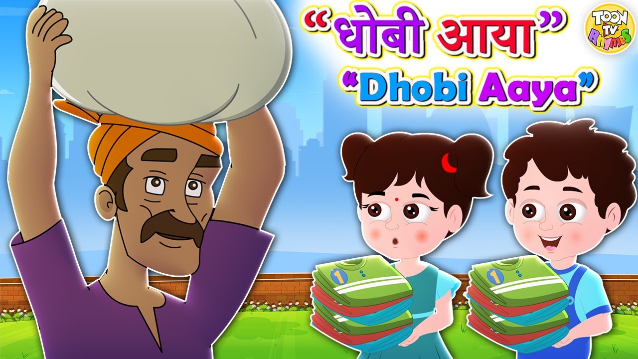 Dhobi Aaya Dhobi Aaya l धोबी आया धोबी आया l Hindi Rhymes And Kids Songs ...