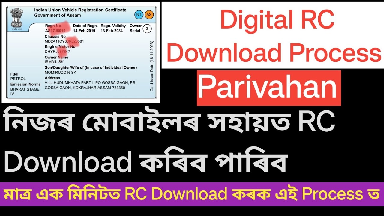 How to Download Digital RC//Mostafa Solution//মোবাইলৰ সহায়ত RC ...