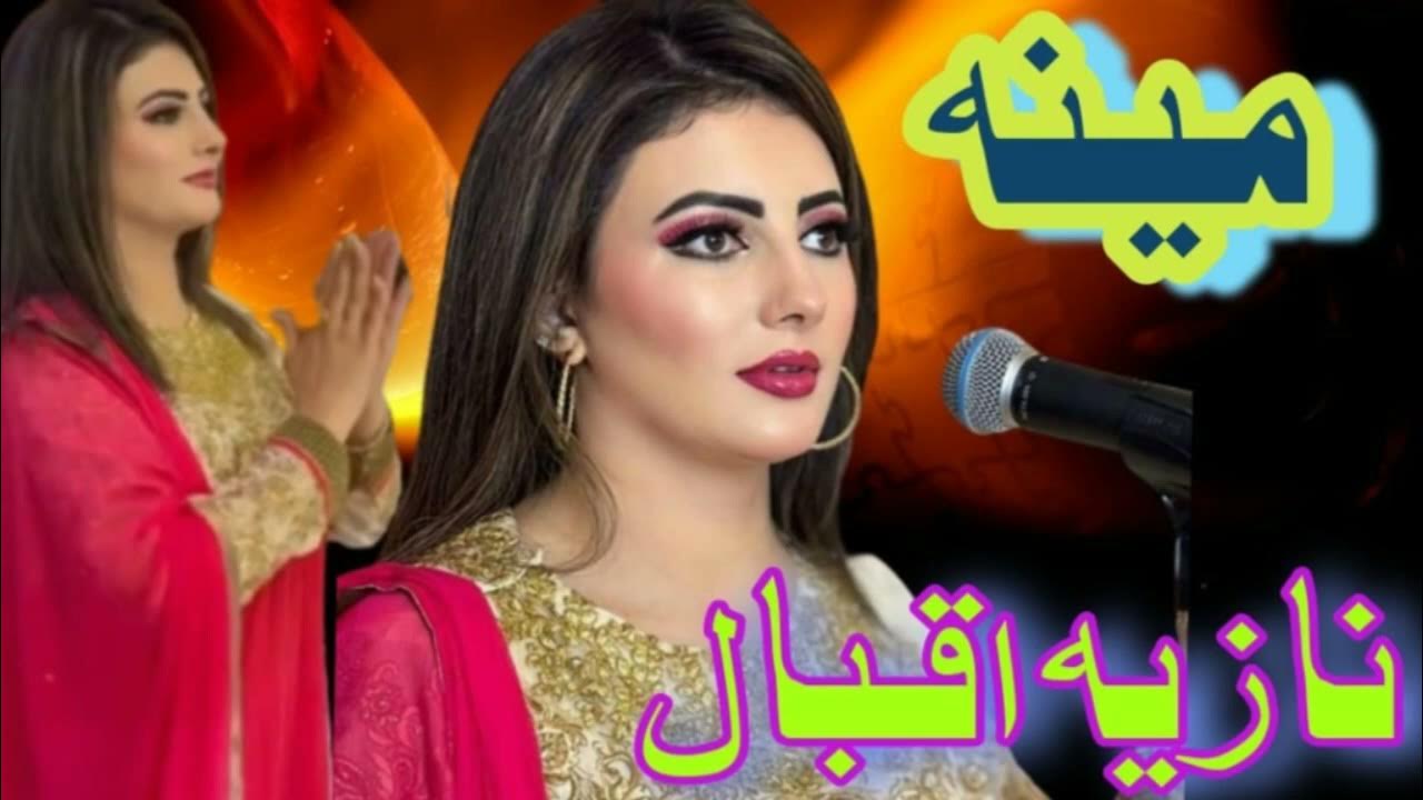 NAZIA IQBAL NEW SONGS 2023 PASHTO SONGS 2023 - YouTube