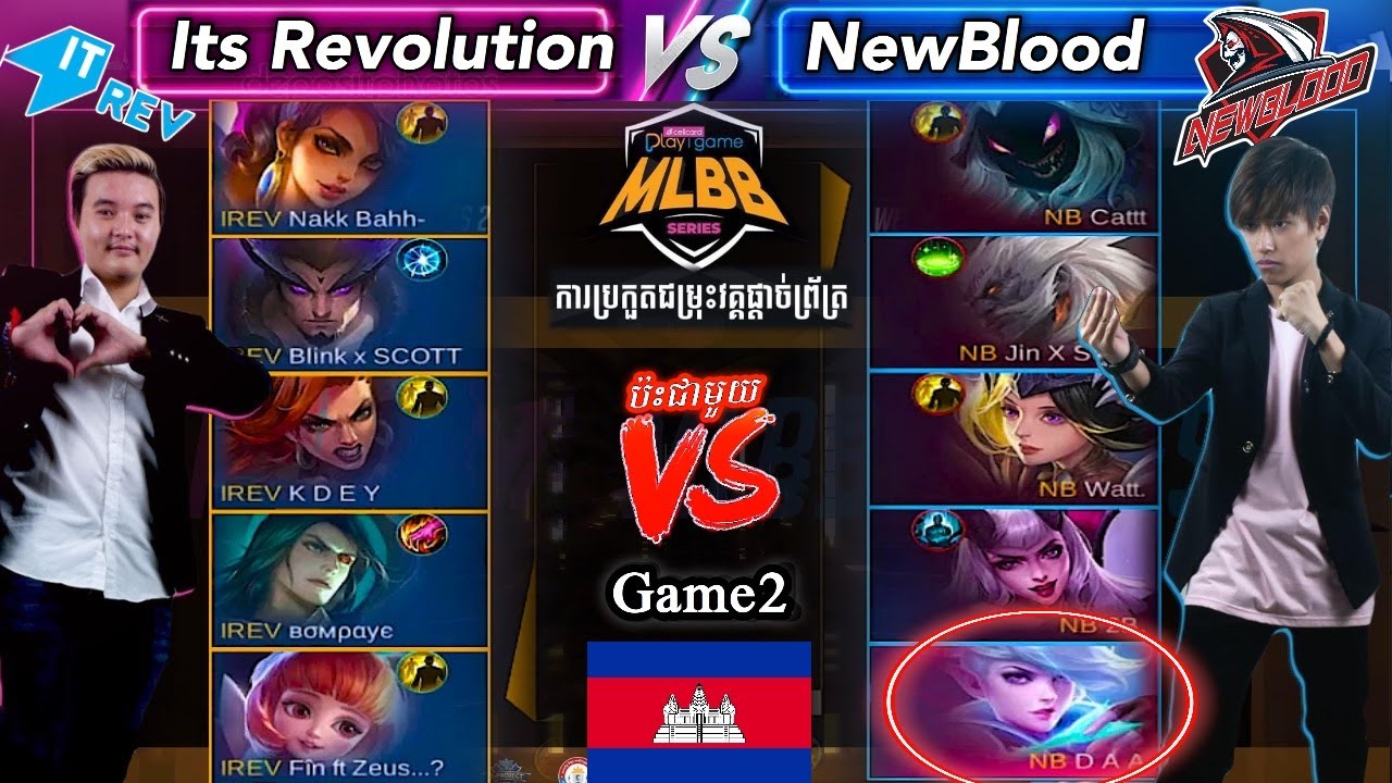 ហ្គេមទី2 - New Blood Vs Its Revolution ក្នុងការប្រកួតវគ្គជម្រុះ PLAY ...