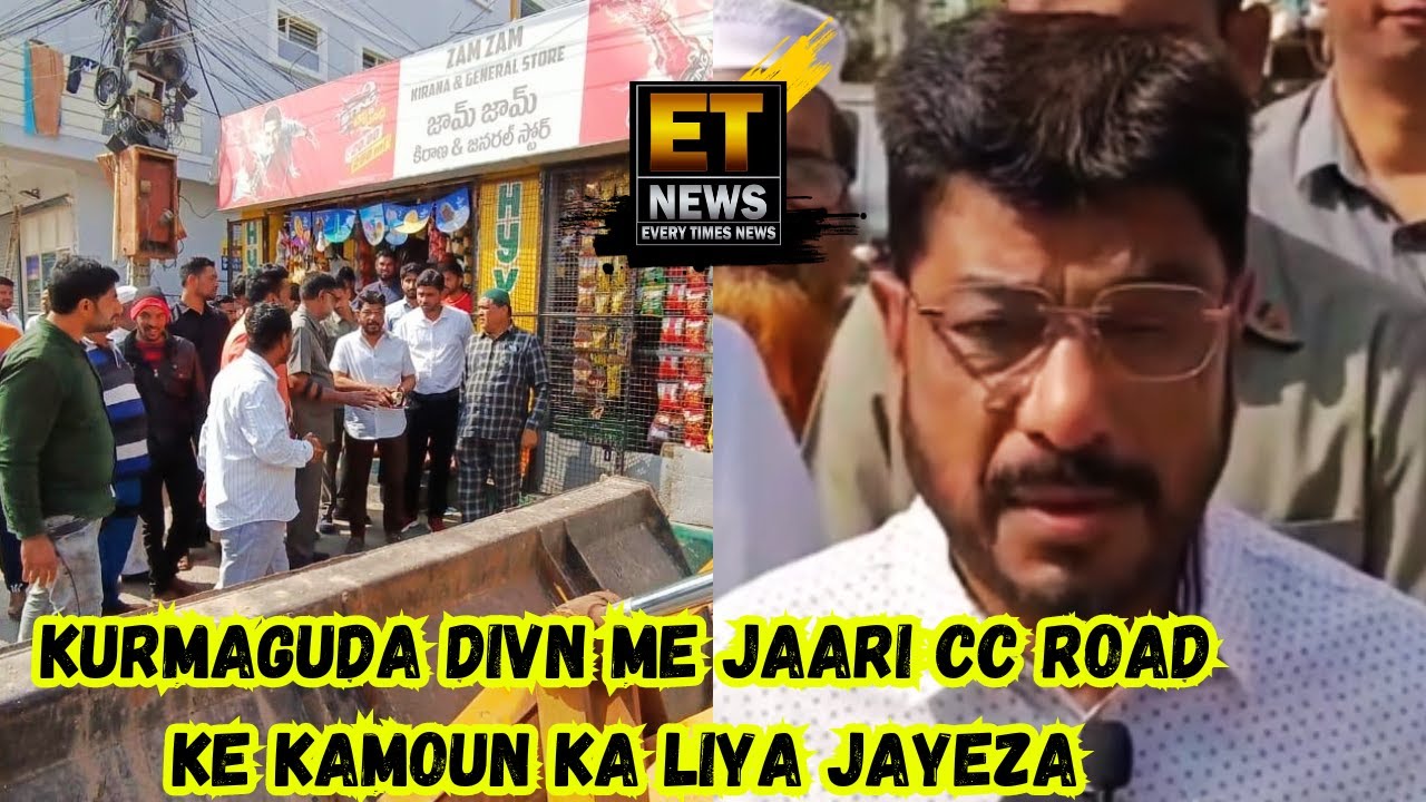 AIMIM Yakuthpura MLA Jaffer Hussain Mehraj Ne Kurmaguda Me Jaari CC ...