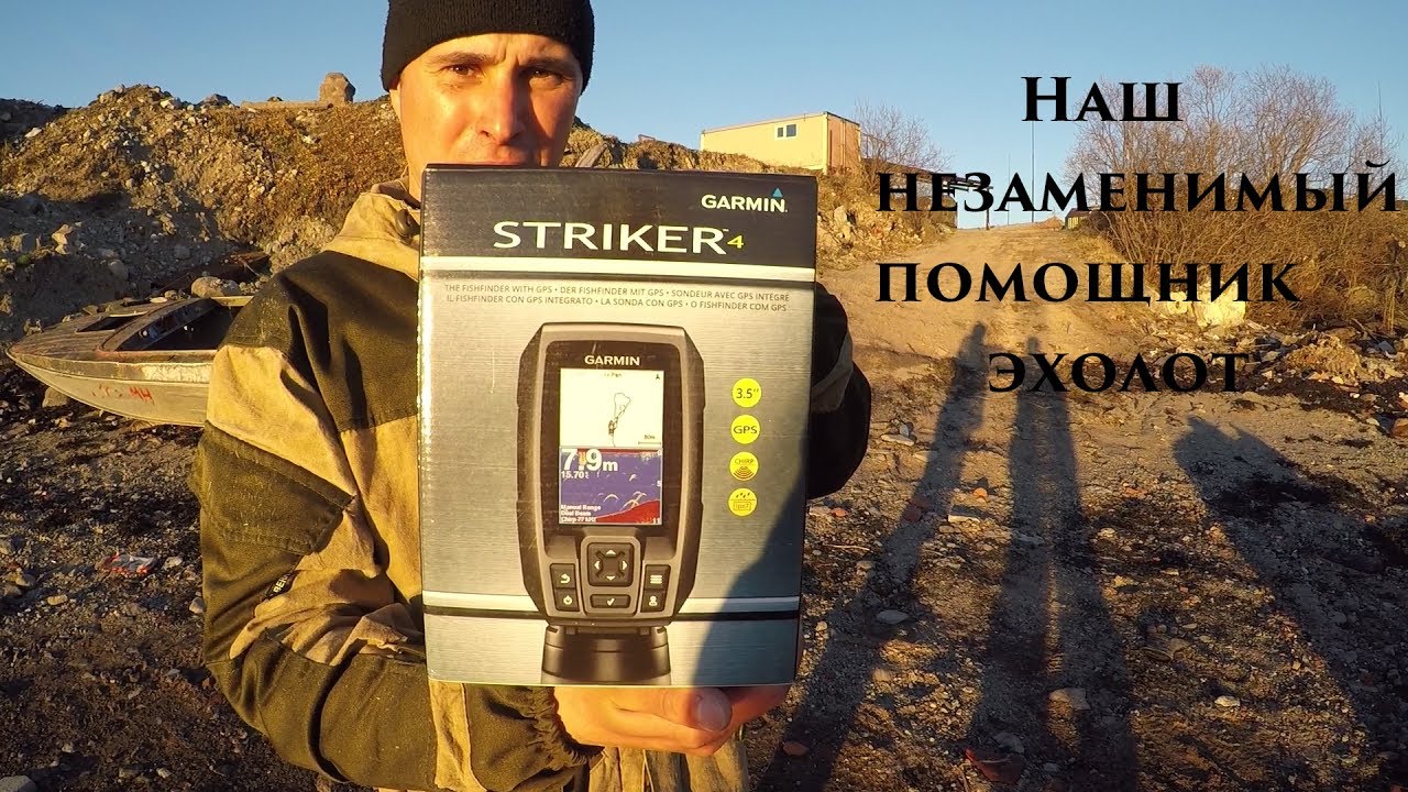 Обзор эхолота GARMIN STRIKER 4 / Overview of sounder GARMIN STRIKER 4 ...