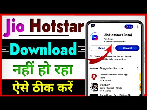 Jio Hotstar app download nahi ho raha hai | Jio Hotstar install nahi ho ...