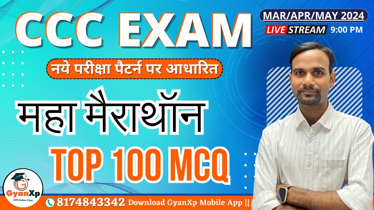 CCC Marathon || Top 100 MCQ Questions || CCC EXAM 2024 || CCC New ...