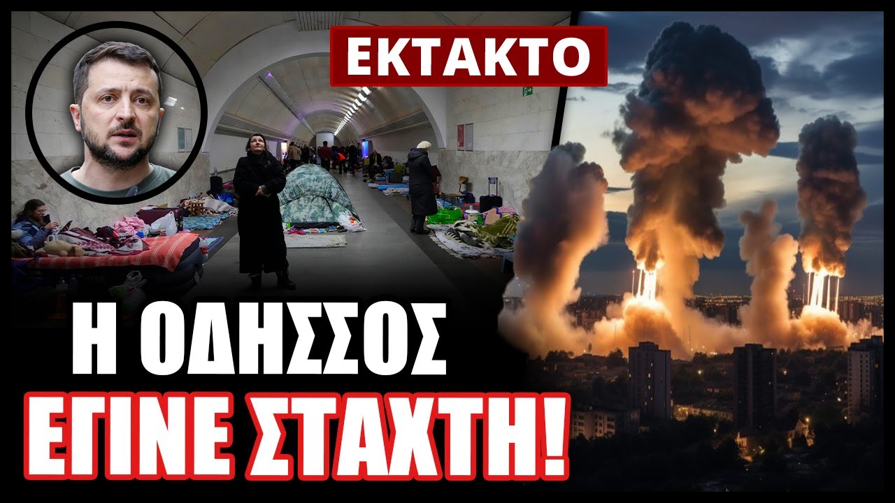 Τώρα: Βροχή ρωσικών πυραύλων κρουζ λούζει ολόκληρη την Ουκρανία ...