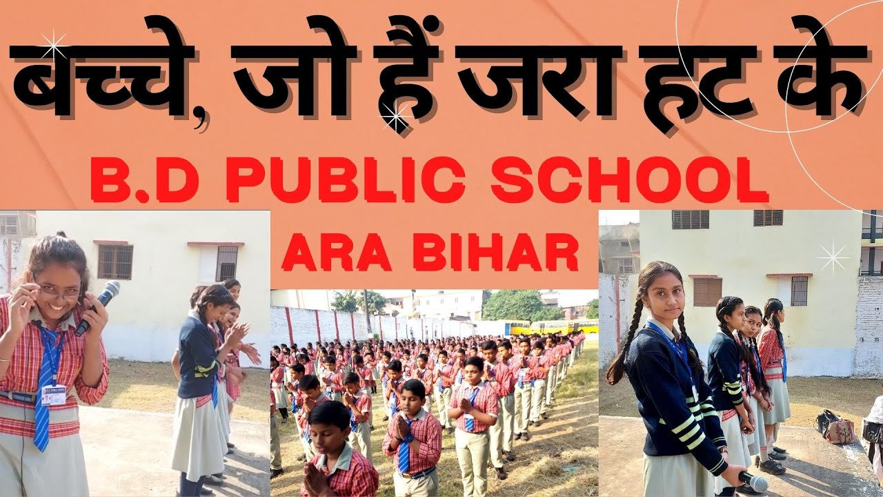 बच्चों के मन की बात, बच्चों से । B.D Public School Ara Bihar। BDPS। - YouTube