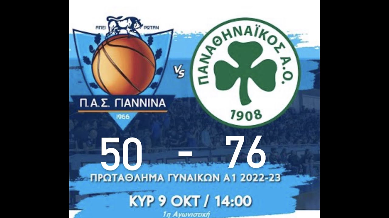 HIGHLIGHTS ΠΑΣ ΓIANNINA–ΠΑΝΑΘΗΝΑΙΚΟΣ 50-76 Α1 ΓΥΝΑΙΚΩΝ Ε.Ο.Κ. 9.10.22 ...
