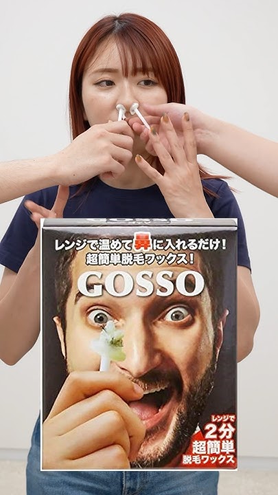 GOSSO VS ノーリアクションガール - YouTube