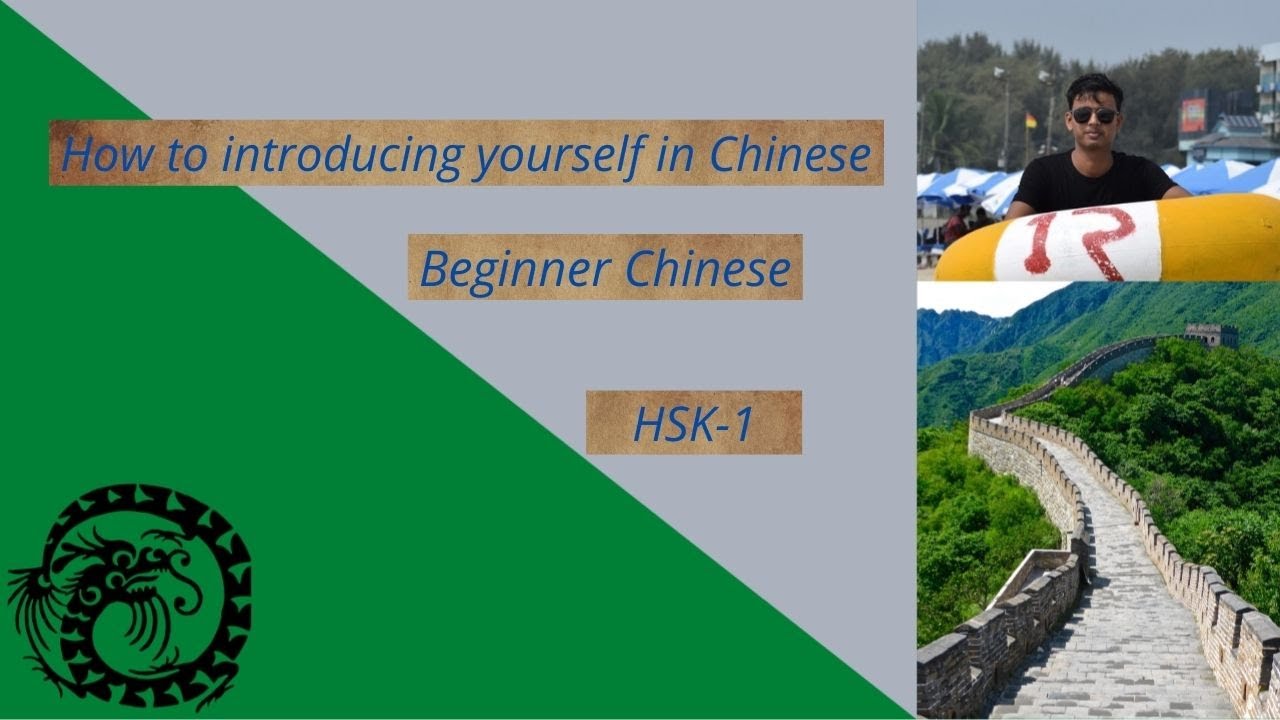 How To Introducing Yourself In Chinese Mandarin Beginner Lesson 2 how-to-introducing-yourself-in-chinese-mandarin-beginner-lesson-2