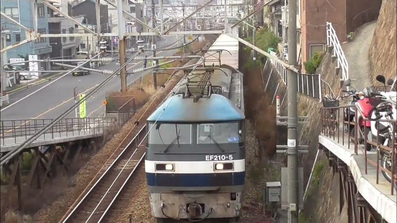 JR 桃太郎 EF210－5 運行 - YouTube