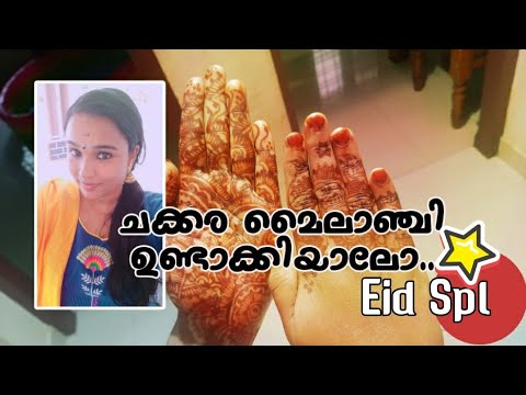 Eid Special Chakkara Mailangi/mailangi design/Cheriya valiya perunnal ...