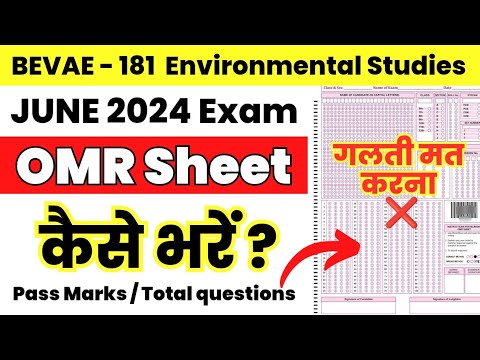 BEVAE 181 - OMR Sheet कैसे भरें ? IGNOU June 2024 Exam - YouTube